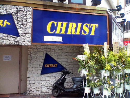 Japangrish - Cat Smack